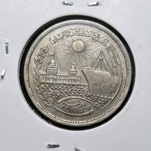 #431 Egito 10 Piastres 1972 por R$20,00